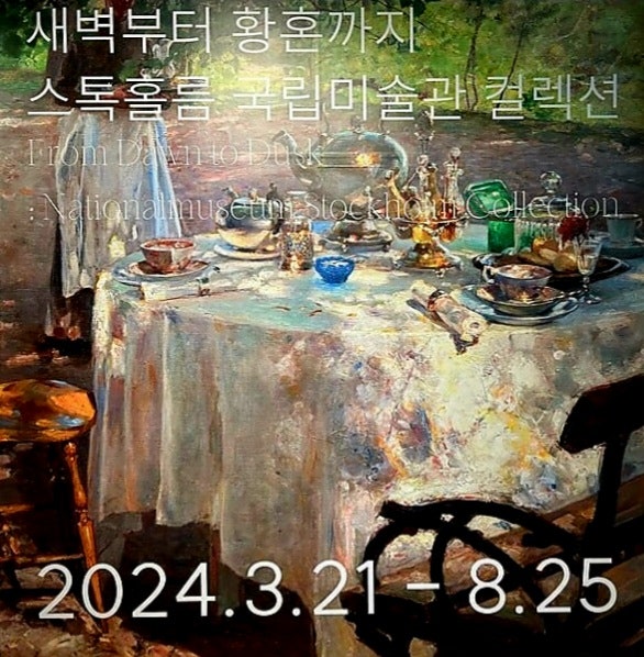마이아트뮤지엄 서울전시추천 얼리버드 네이버 블로그