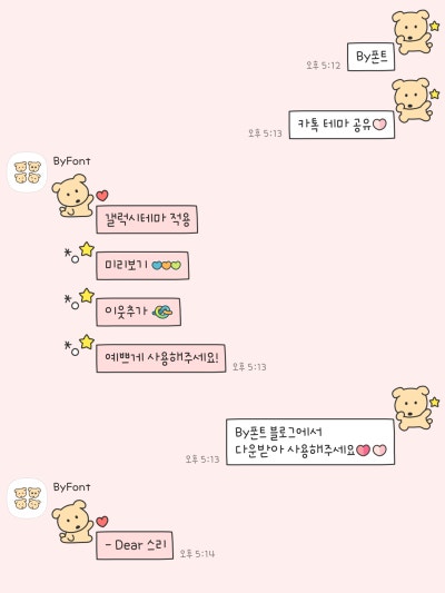 [전체 공유] '깜자' 카톡 테마 (ktheme, apk) : 네이버 블로그