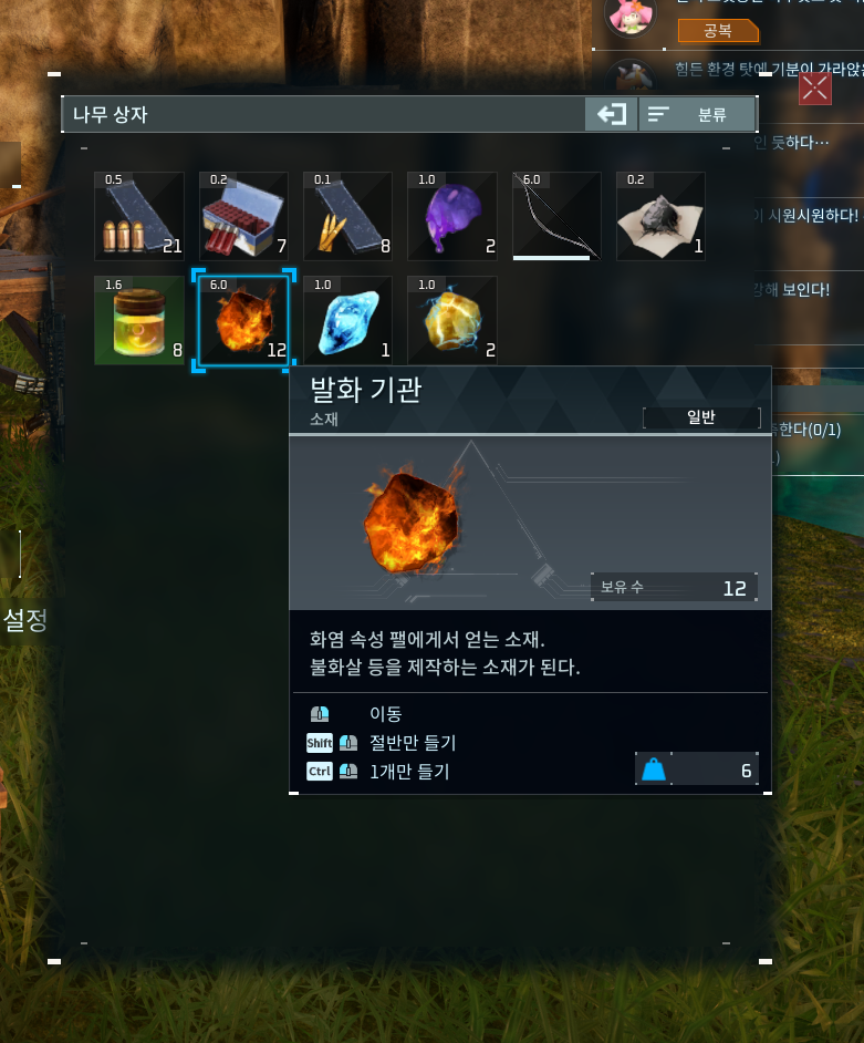 팰월드 고급팰기름 발화기관 파밍 위치 숯 화약 제작 방법 네이버 블로그