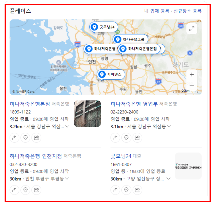 2024 하나저축은행 잘파적금 특판 연 70 3년만기 계좌개설 신청 간단히 네이버 블로그