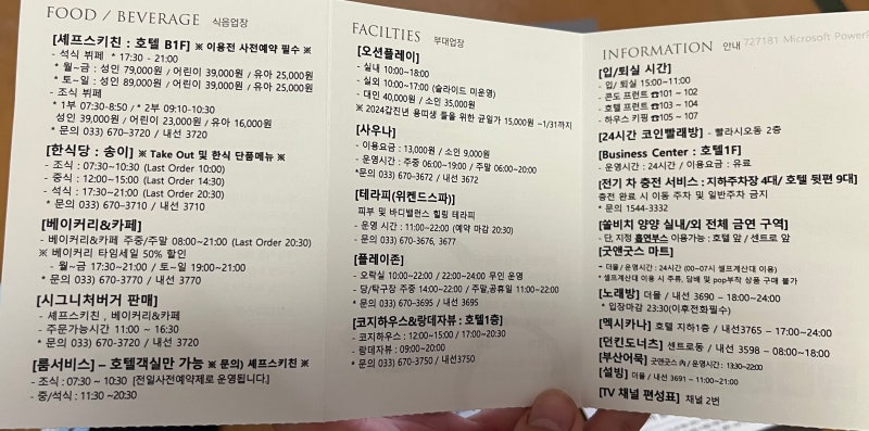 솔비치 양양 리조트 총 정리 스위트 스탠다드 취사 식당 오션플레이 더 몰 카페 네이버 블로그