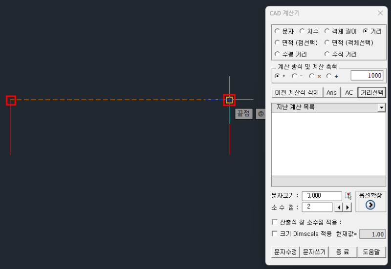 오토 캐드 면적 계산기 Auto Cad 면적 치수 길이 거리 문자 계산 네이버 블로그