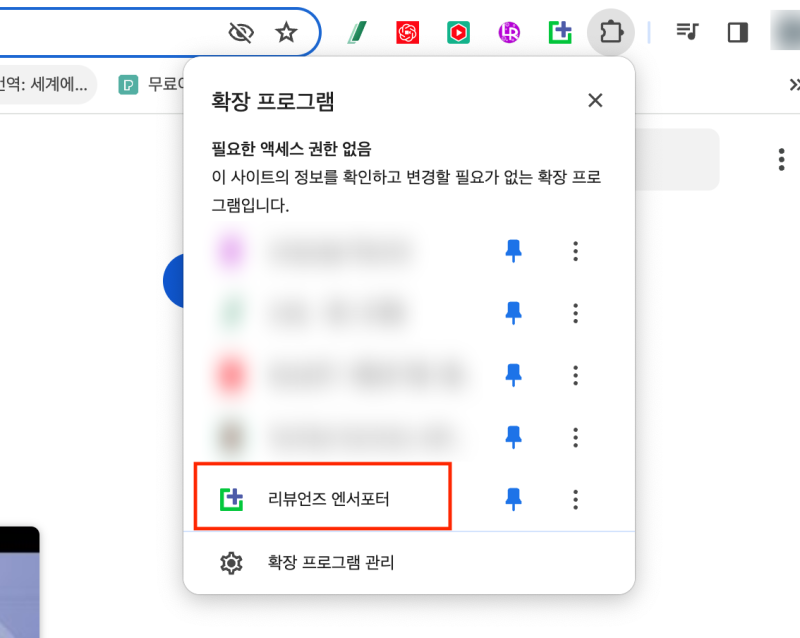 네이버블로그 글자수세기 확장 프로그램 추천 엔서포터 네이버 블로그