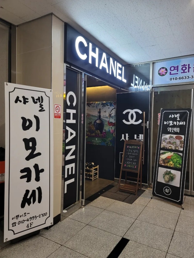 대구 구지 맛집 현풍 와인바 샤넬 이모카세 네이버 블로그