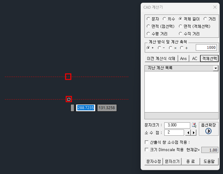 오토 캐드 면적 계산기 Auto Cad 면적 치수 길이 거리 문자 계산 네이버 블로그