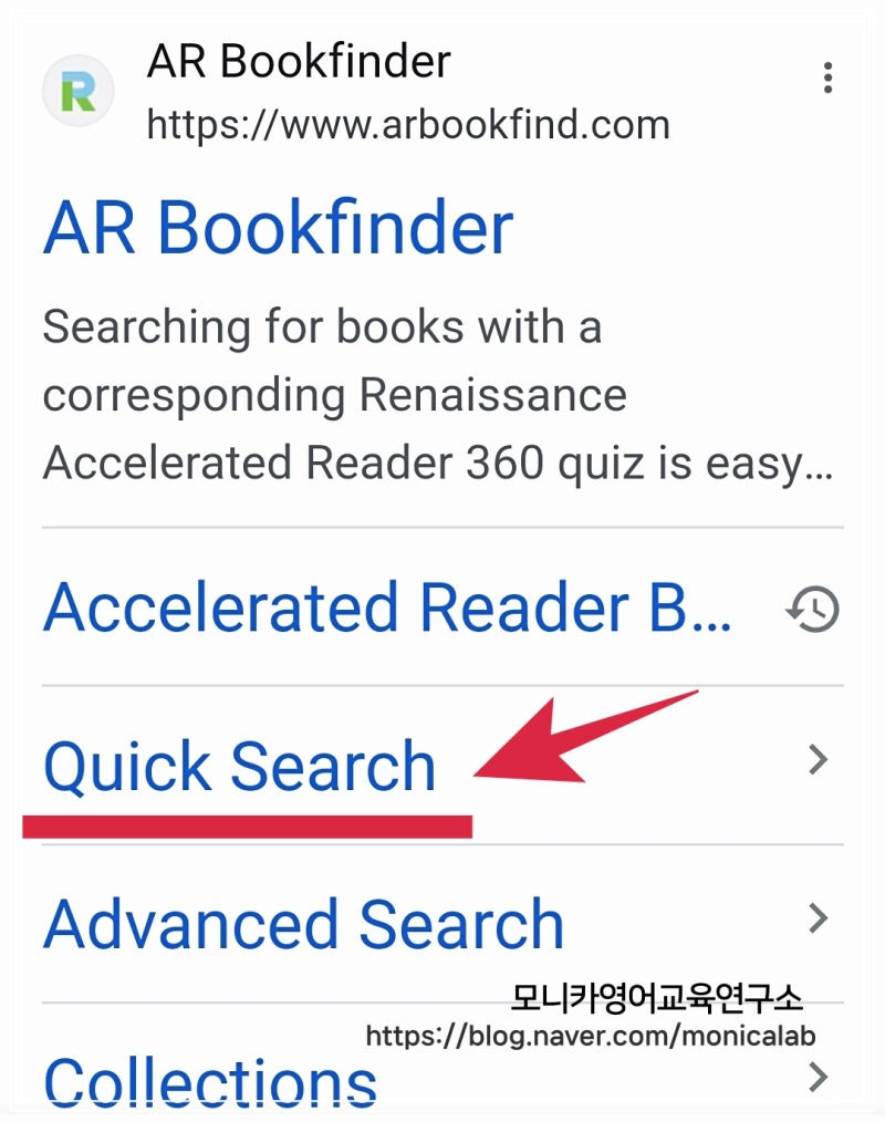AR 지수(ATOS Book Level)란?AR 지수로 아이에게 맞는 영어책 고르기 - 모니카영어독서지도사 : 네이버 블로그