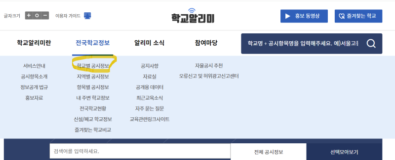 중학교 내신점수 계산방법과 관리팁 (A, B, C등급) : 네이버 블로그