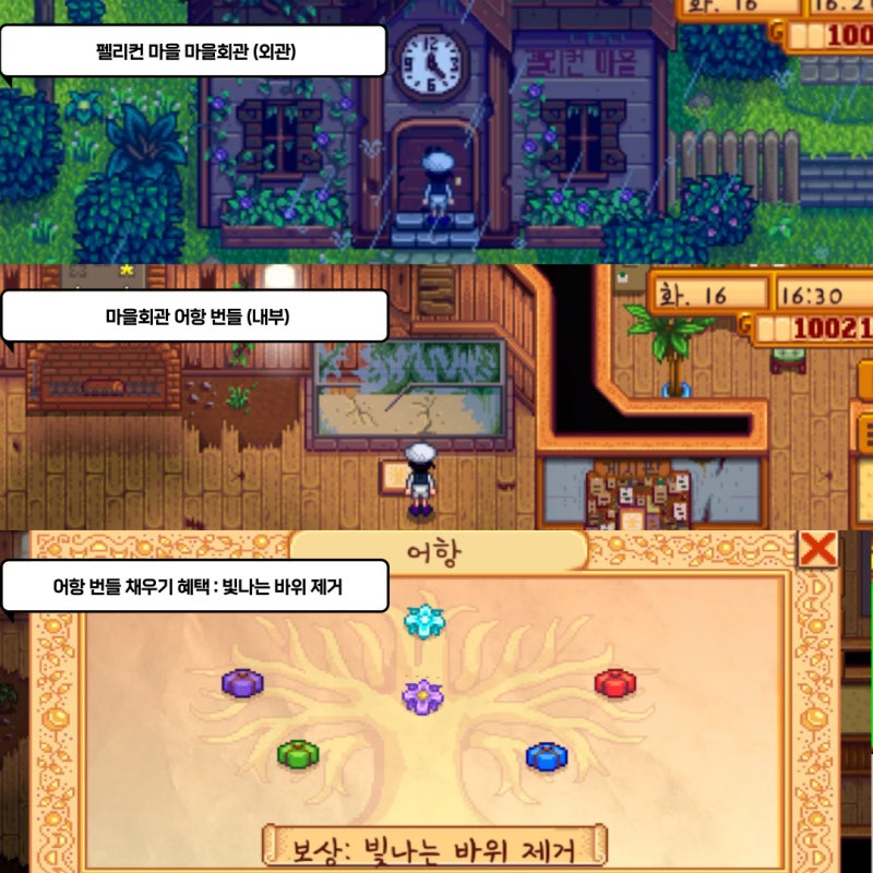 스타듀밸리 낚시 공략법과 마을회관 번들 물고기 위치정리 네이버 블로그