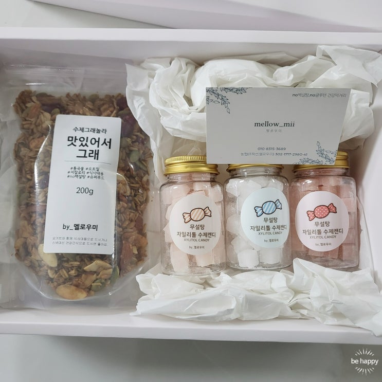 센스 있는 답례품 아이 간식으로도 좋은 자일리톨 수제캔디 멜로우미