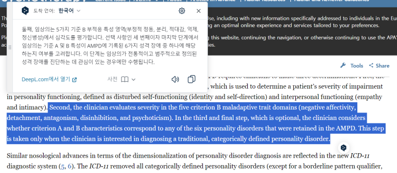 논문 쓸 때 유용한 사이트 앱 추천 1 번역기 디플딥엘 Deepl구글 파파고와 비교 네이버 블로그