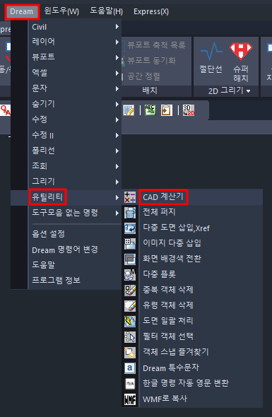 오토 캐드 면적 계산기 Auto Cad 면적 치수 길이 거리 문자 계산 네이버 블로그