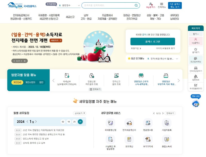 소득없음 사실증명원 발급방법 ★ 세무서 동사무소 홈택스온라인 발급 네이버 블로그
