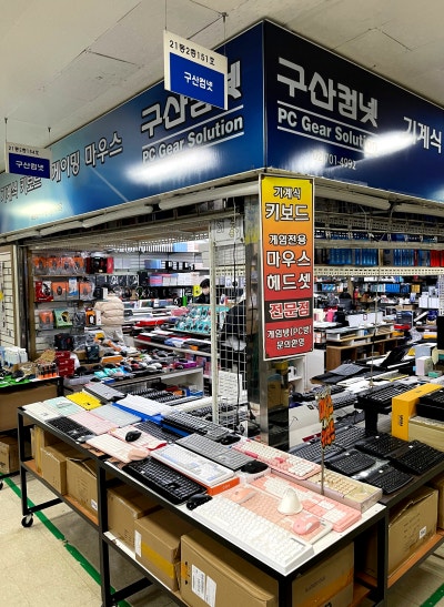 서울 용산역 타건샵 키보드 성지 3곳 정보 최신 총정리 네이버 블로그