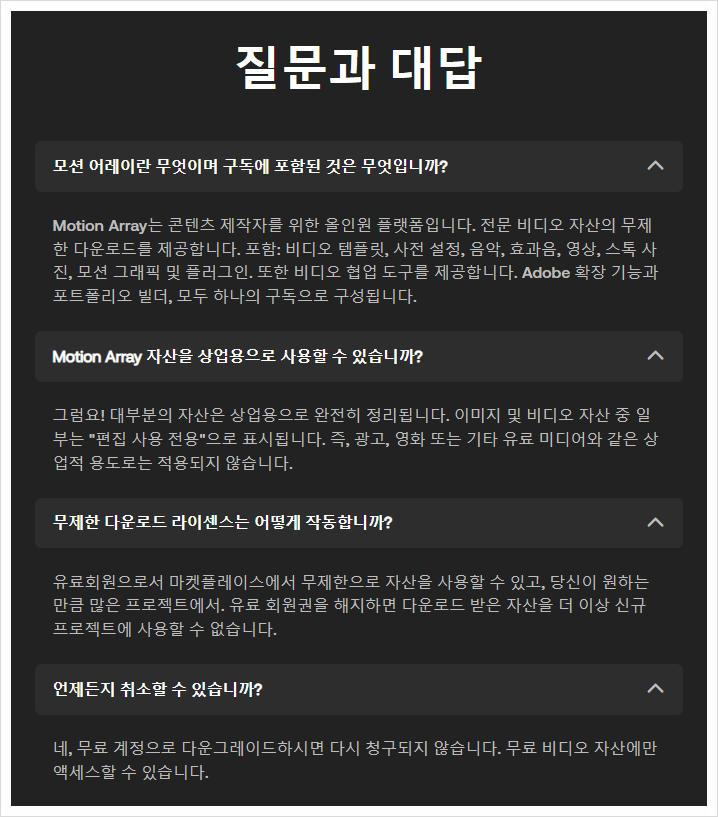 모션어레이 무료 템플릿 이용 방법 알아보자프리미어프로 파이널컷프로 애프터이펙트 영상편집 자료 사이트 Motionarray