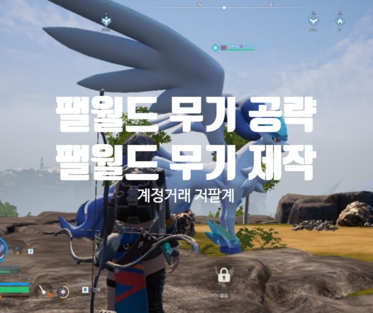 팰월드 팰 아이템 공략 팰월드 기술 레벨에 때라 해금되는 팰 아이템 및 팰월드 계정거래 저팔계 사이트 안내