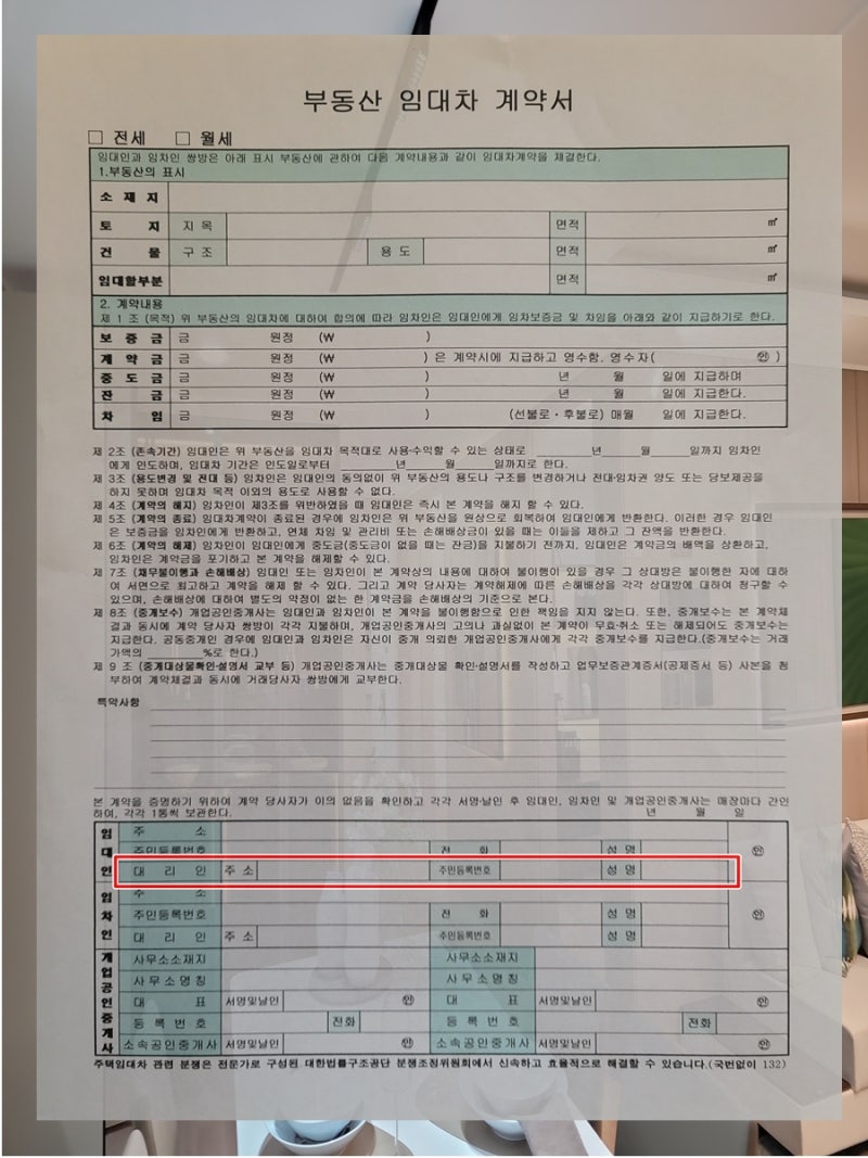 부동산 전세 대리계약 위임장 작성 방법 확인 정리 네이버 블로그
