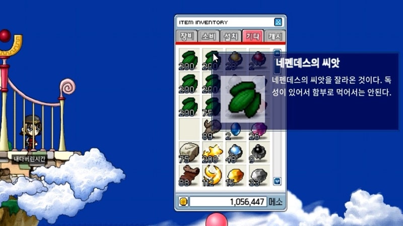 메이플랜드 본헬름 퀘스트 네펜데스의 꿀과 코코넛 열매 네이버 블로그