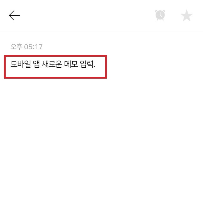 네이버 메모 Pc 및 모바일 메모장 앱 활용 방법 네이버 블로그