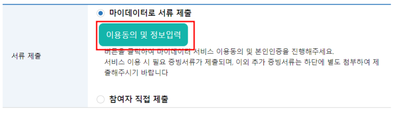 경기도 청년복지포인트 자격유지 검증 필요서류 제출 후기 리뷰보완요청 추가 네이버 블로그