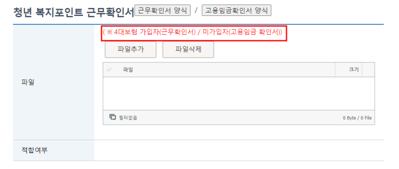 경기도 청년복지포인트 자격유지 검증 필요서류 제출 후기 리뷰보완요청 추가 네이버 블로그