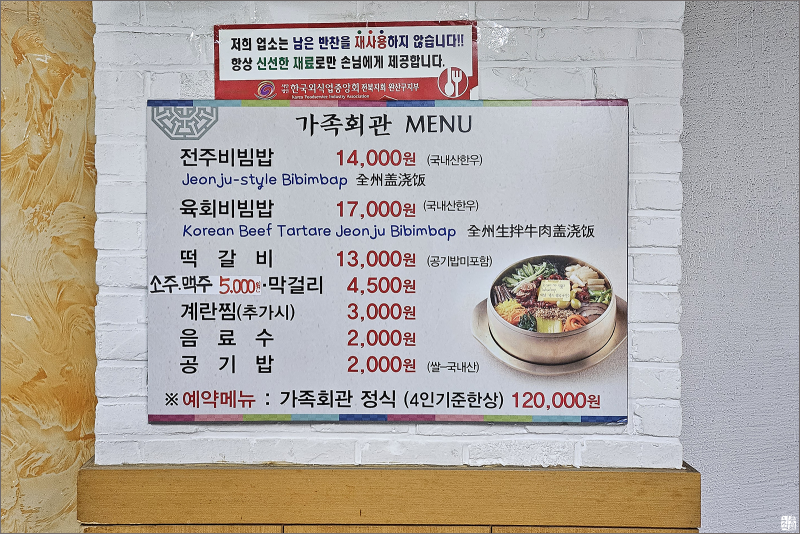 전주 한옥마을 맛집 전주 먹거리 여행 8곳 네이버 블로그