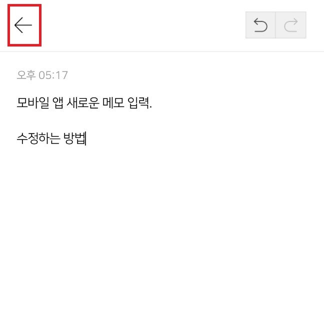 네이버 메모 Pc 및 모바일 메모장 앱 활용 방법 네이버 블로그