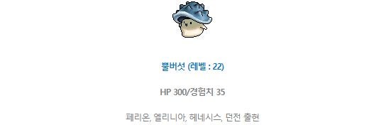 메이플스토리 메이플랜드 아르테일 매지션 마법사 클레릭 프리스트 스텟 스킬트리 사냥터 공략 네이버 블로그