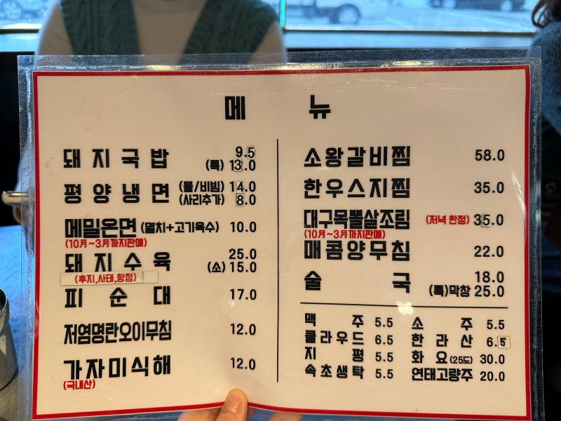 광화문국밥 종각광화문 국밥집 서울 미쉐린 가이드 맛집 네이버 블로그