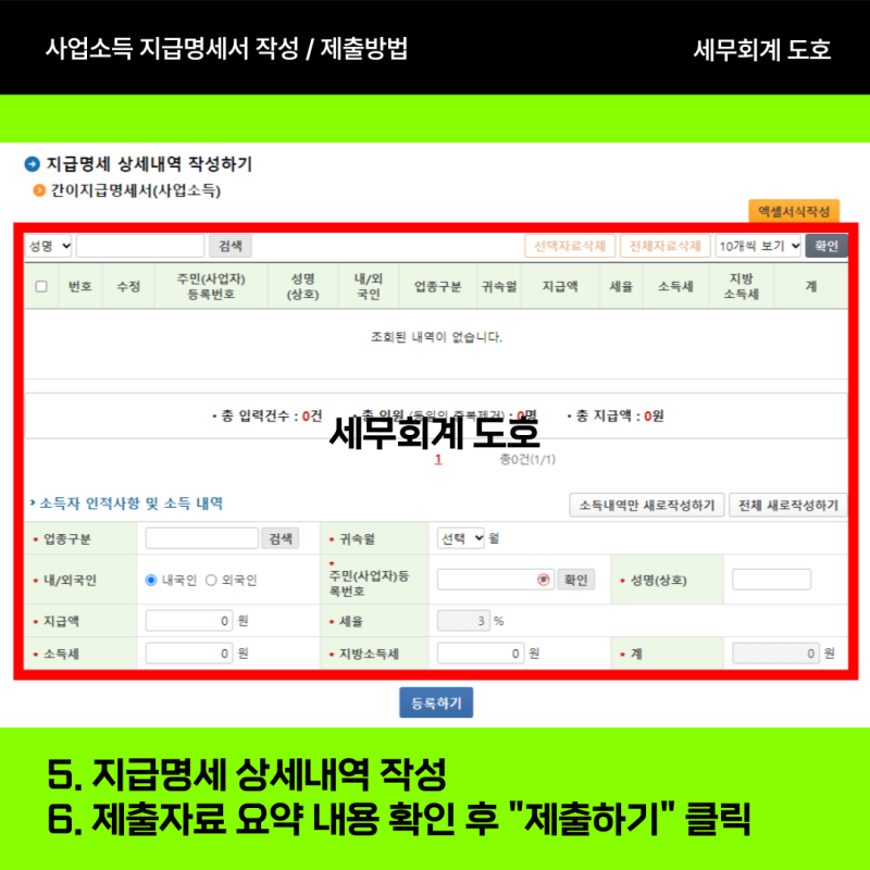 사업소득 간이지급명세서 작성 및 제출 방법 네이버 블로그