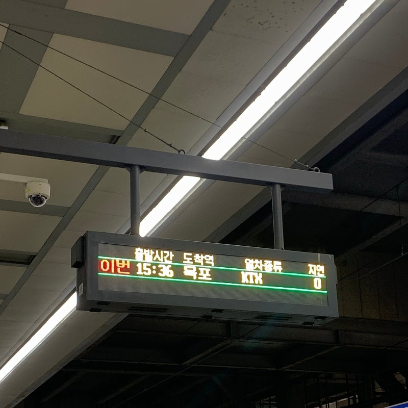 Ktx 승차권 환불 및 예매 취소 방법 취소표 시간 수수료 규정 기간 네이버 블로그