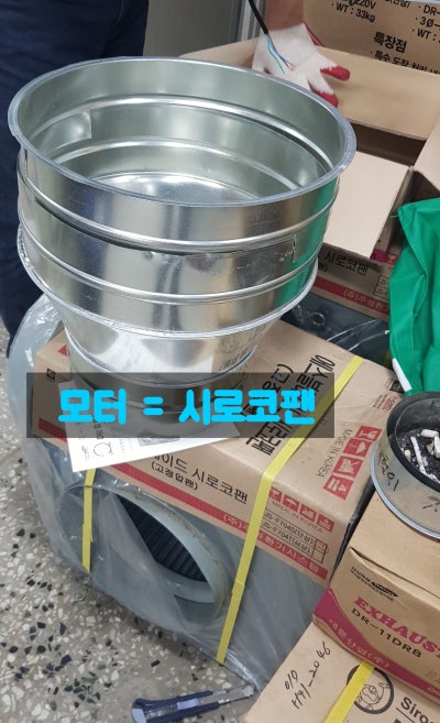 닥트 시공 자재와 공사 비용 식당 네이버 블로그
