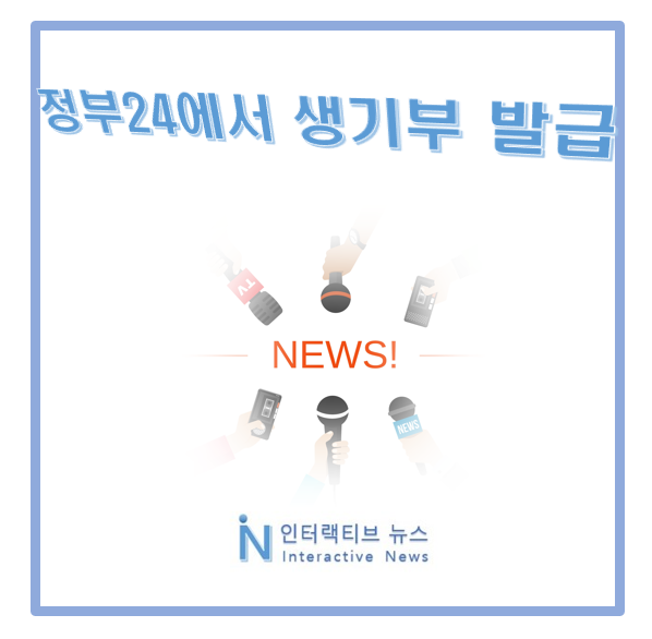 생활기록부 발급 방법 학생기록부 학생부 생기부 학적부 조회 열람 네이버 블로그