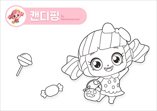 새콤달콤 캐치티니핑 캔디핑 색칠공부도안 네이버 블로그