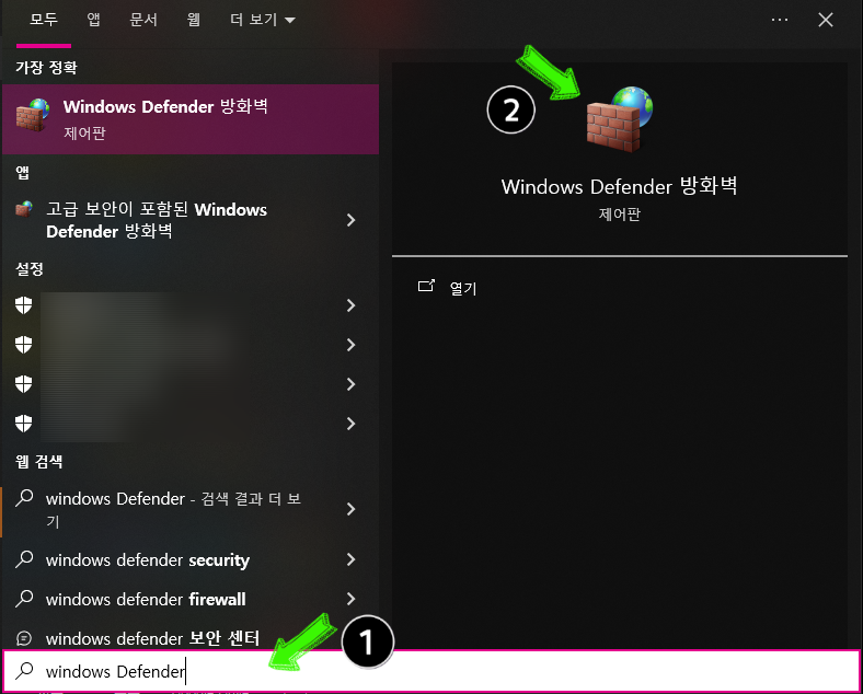윈도우 디펜더 끄기실시간 보호 끄기 윈도우 방화벽 해제 실시간보호기능제어 네이버 블로그