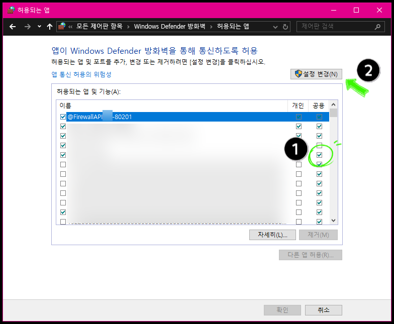 윈도우 디펜더 끄기실시간 보호 끄기 윈도우 방화벽 해제 실시간보호기능제어 네이버 블로그