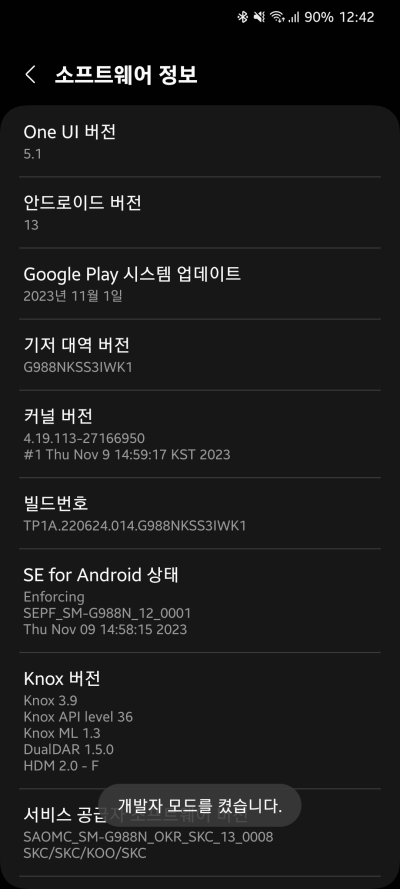 정보 갤럭시 개발자 옵션usb 디버깅 켜는 법 네이버 블로그