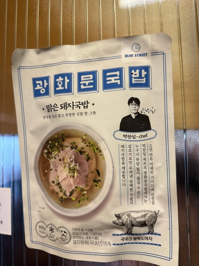 광화문국밥 종각광화문 국밥집 서울 미쉐린 가이드 맛집 네이버 블로그