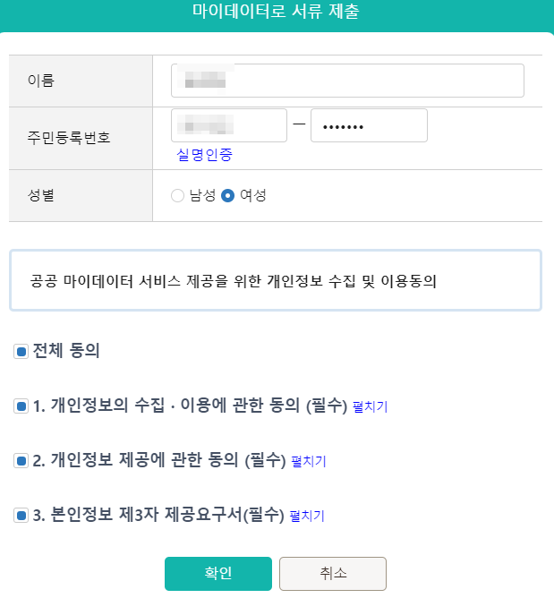 경기도 청년복지포인트 자격유지 검증 필요서류 제출 후기 리뷰보완요청 추가 네이버 블로그