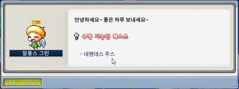 메이플랜드 본헬름 퀘스트 네펜데스의 꿀과 코코넛 열매 네이버 블로그