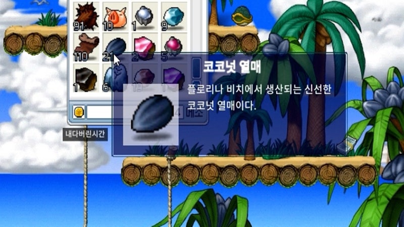 메이플랜드 본헬름 퀘스트 네펜데스의 꿀과 코코넛 열매 네이버 블로그