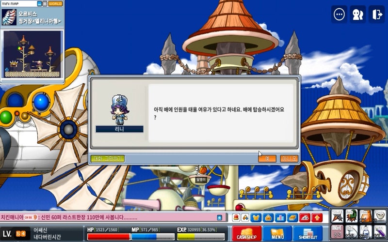 메이플랜드 본헬름 퀘스트 네펜데스의 꿀과 코코넛 열매 네이버 블로그