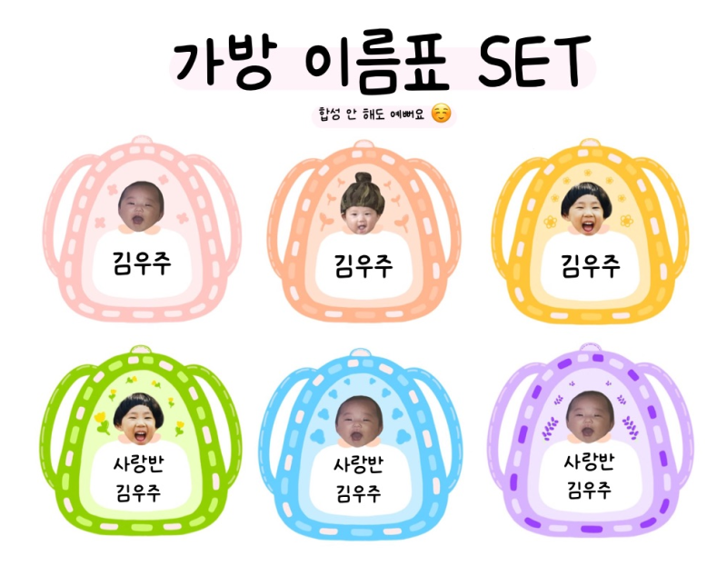 호빵쌤 유치원 어린이집 도안 무료 공유 귀여운 가방 이름표 네이버 블로그