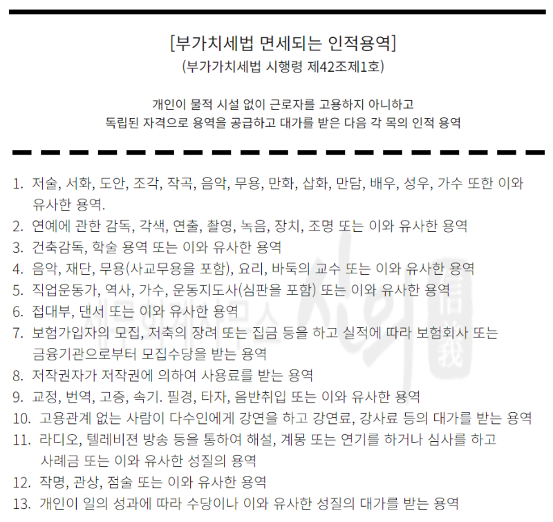 24년 5월 프리랜서 소득세 프리랜서 단순경비율 적용 수입금액 상향 네이버 블로그