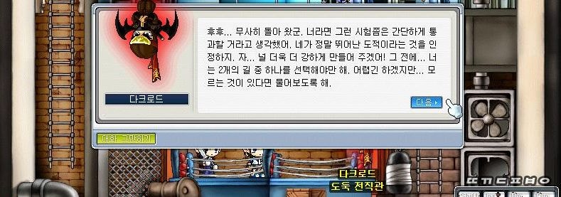 메이플스토리 메이플랜드 도적 어쌔신 표도 허밋 스탯 스킬트리 공략 사냥터 추천 아르테일 네이버 블로그