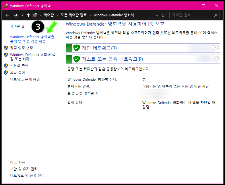 윈도우 디펜더 끄기실시간 보호 끄기 윈도우 방화벽 해제 실시간보호기능제어 네이버 블로그