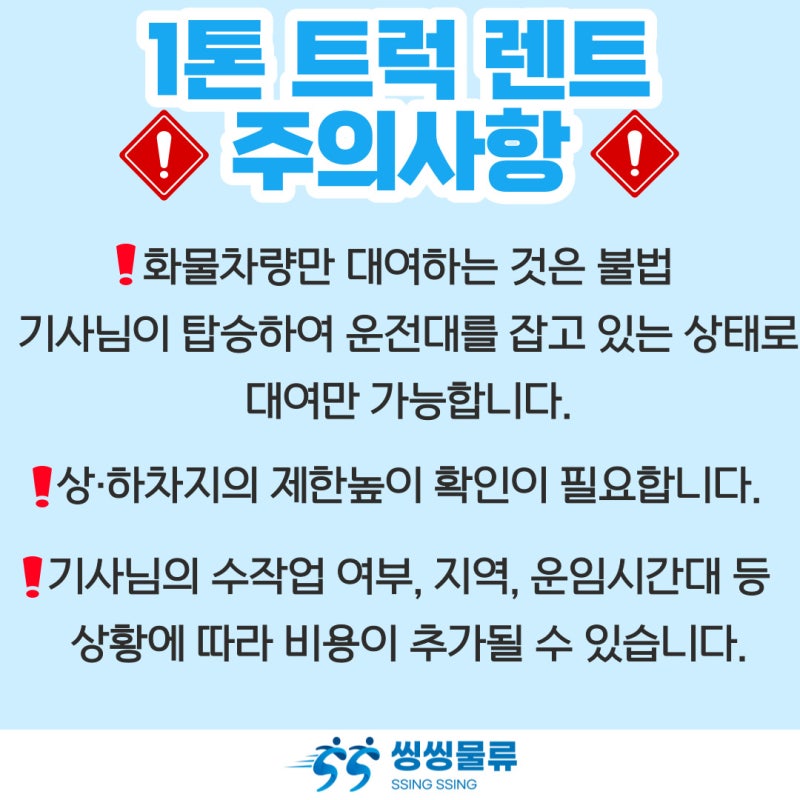 1톤 트럭 렌트 비용 및 대여 방법 알아보기1톤 용달 규격과 종류 카고 탑차 윙바디 네이버 블로그
