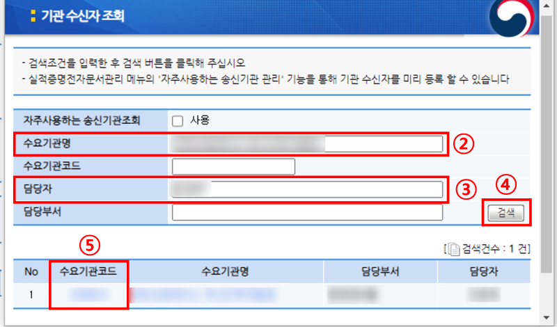 나라장터 실적증명서 작성 및 발급feat직접작성 네이버 블로그