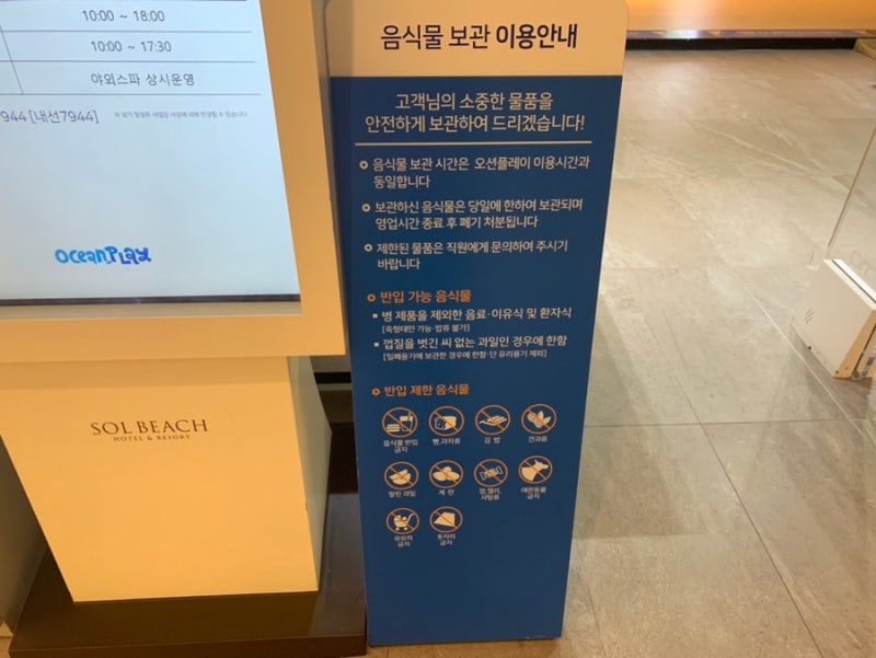 쏠비치 삼척 오션플레이 겨울 워터파크 할인 후기 네이버 블로그