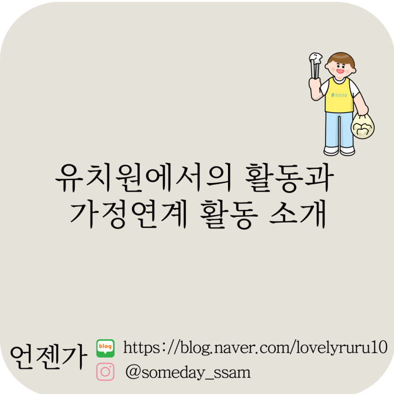 그림책 환경교육연간 교육 계획안 공유 네이버 블로그