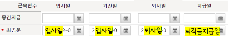퇴직소득 지급명세서 제출 기한 작성 방법 네이버 블로그